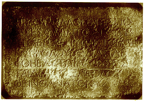 The Soreg Inscription and the Court of the Gentiles - Free Bible